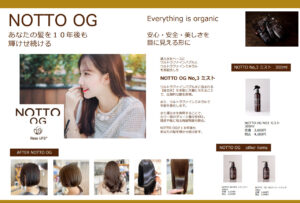 NOTTO（ノット）シリーズとNOTTO OG（ノットオージー）シリーズの違いとは？ - Color Garden Vanilla（カラーガーデンバニラ）