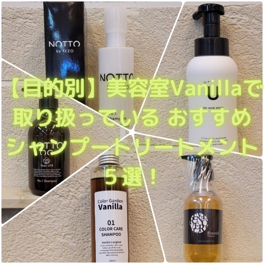 髪とお肌と地球に優しい！Vanillaオリジナル「ヴィーガンオイル」登場 - Color Garden Vanilla（カラーガーデンバニラ）